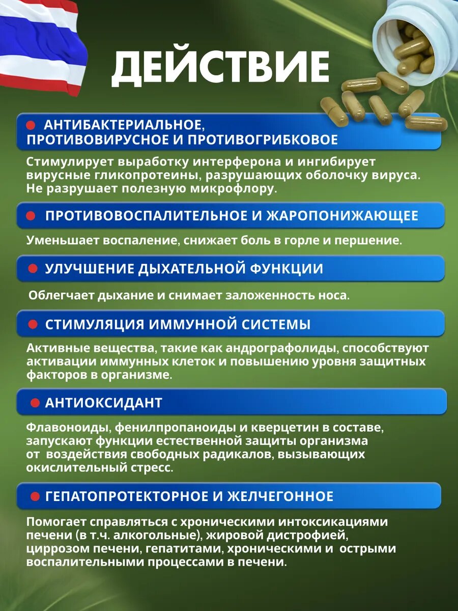 Фитопрепарат Kongka Herb "Фа Талай Джон", для иммунитета и лечения кашля, 100 шт — фото 1