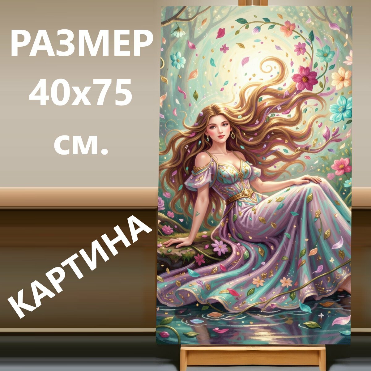 Картина на холсте "Девушка в цветочном лесу. Сказочная красавица с длинными локонами сидит у воды среди ярких бутонов и летящих лепестков." на подрамнике 75х40 см. для интерьера