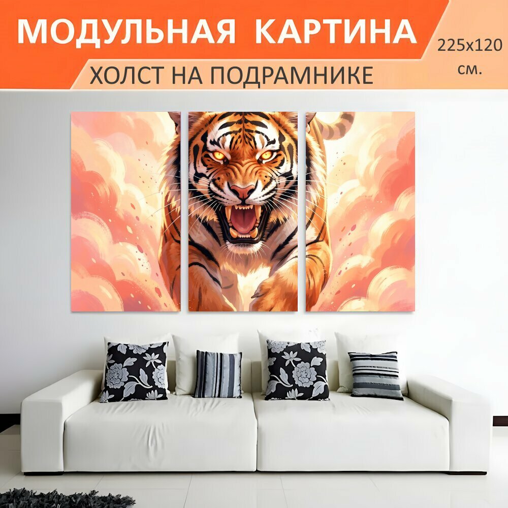 Модульная картина на холсте "Рычащий тигр в облаках. Динамичный хищник с горящими глазами и открытой пастью несётся сквозь мягкие." триптих на подрамнике 225х120 см. для интерьера