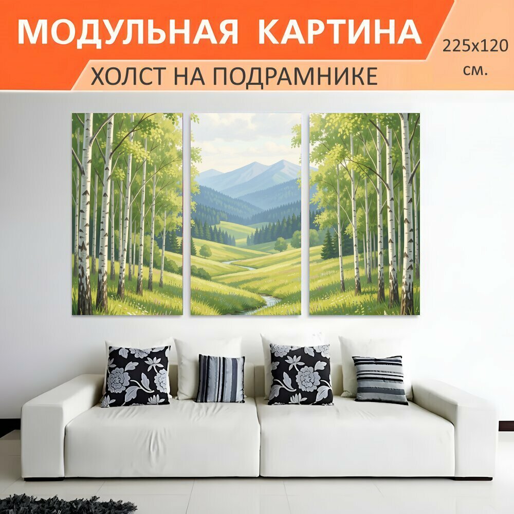 Модульная картина на холсте "Березовая роща у горной реки. Светлый летний пейзаж с высокими белоствольными деревьями, извилистым." триптих на подрамнике 225х120 см. для интерьера