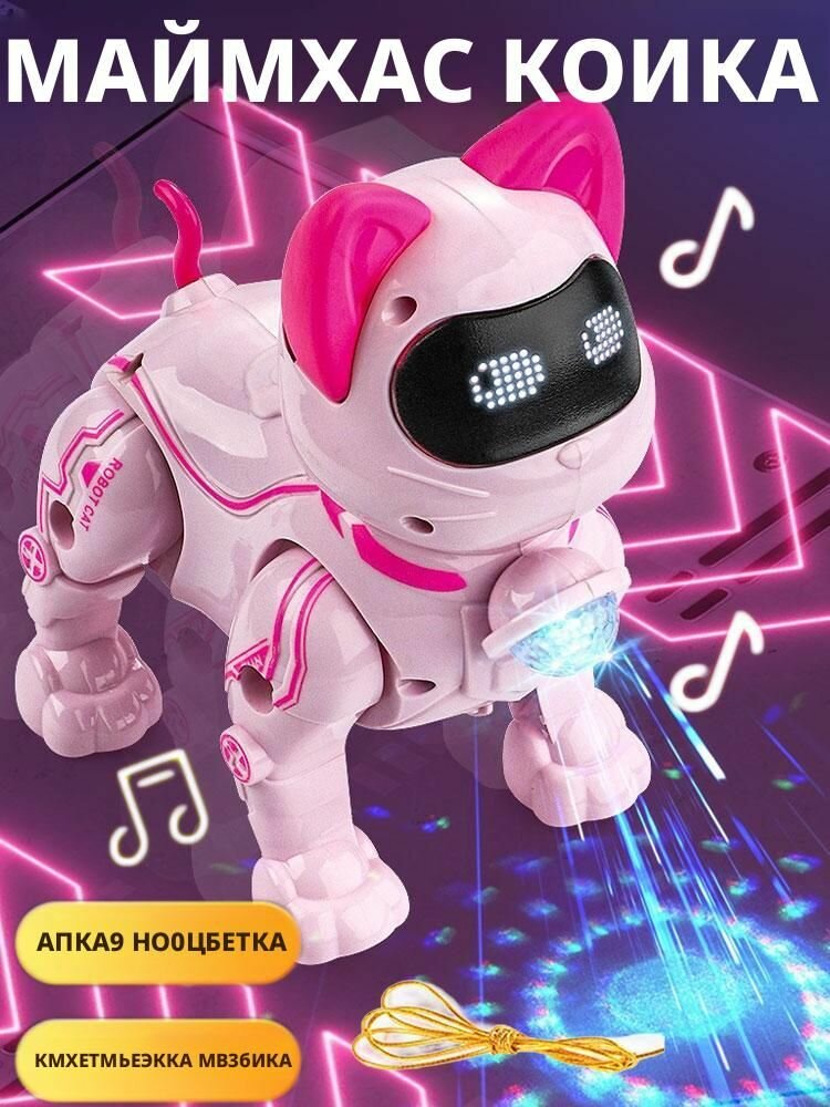 Игрушка для домашних животных на поводке, детский электрический робот-кот, который ходит и поет