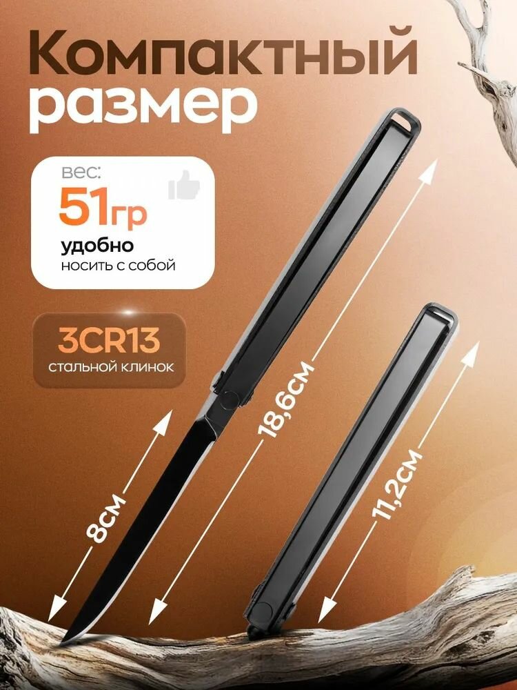 Нож столовый 1 предм.