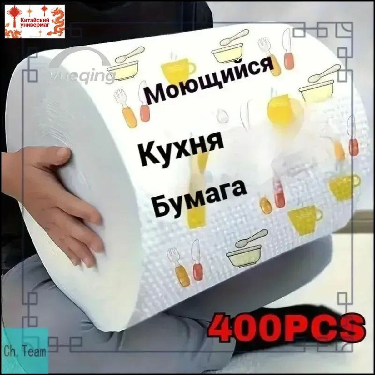 Салфетки для уборки