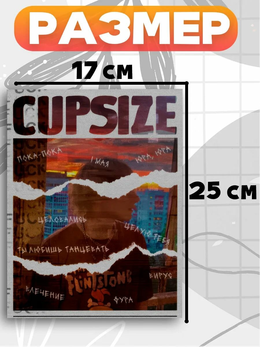Картина на стену CUPSIZE, на подрамнике, 1шт, 25х17 размер. — фото 1