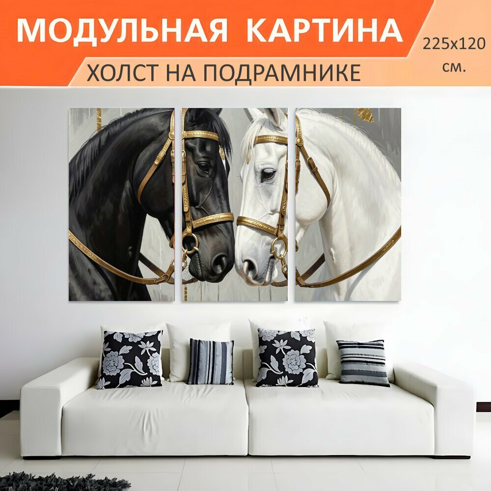 Модульная картина на холсте "Две лошади в золоте. Контрастный дуэт чёрного и светлого жеребцов с изящной сбруей на сером фоне с." триптих на подрамнике 225х120 см. для интерьера