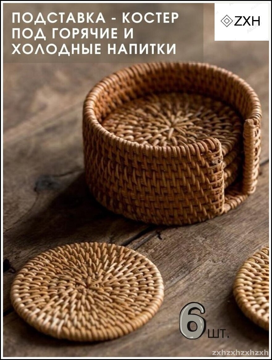 Подставки под кружки чашку стаканы подстаканники костеры