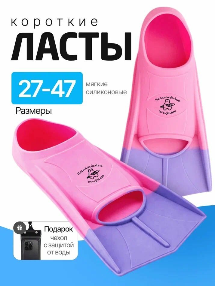 Ласты для плавания в бассейн Рыбак Всемогущий детские и взрослые