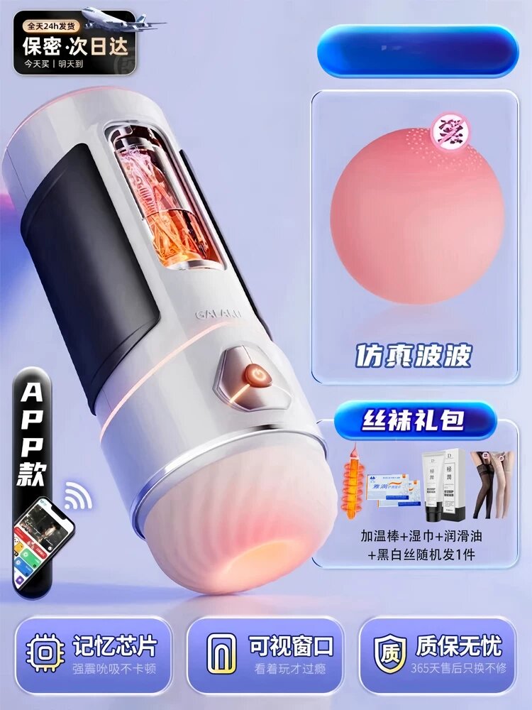 Мужской массажер Кегеля для ночной терапии, интеллектуальный импульсный тренажер для мышц тазового дна, разблокирующий