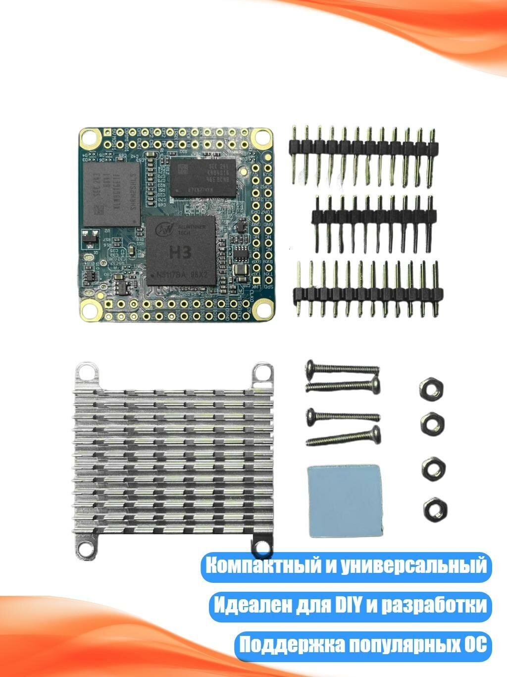 NanoPi NEOCore, 512M 8G с нагревом si
