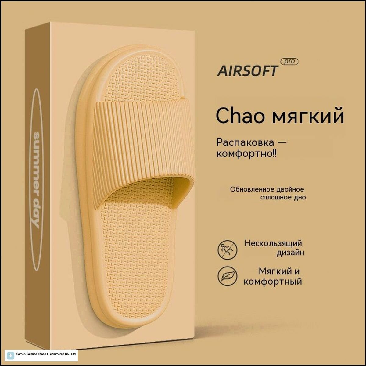 Тапочки