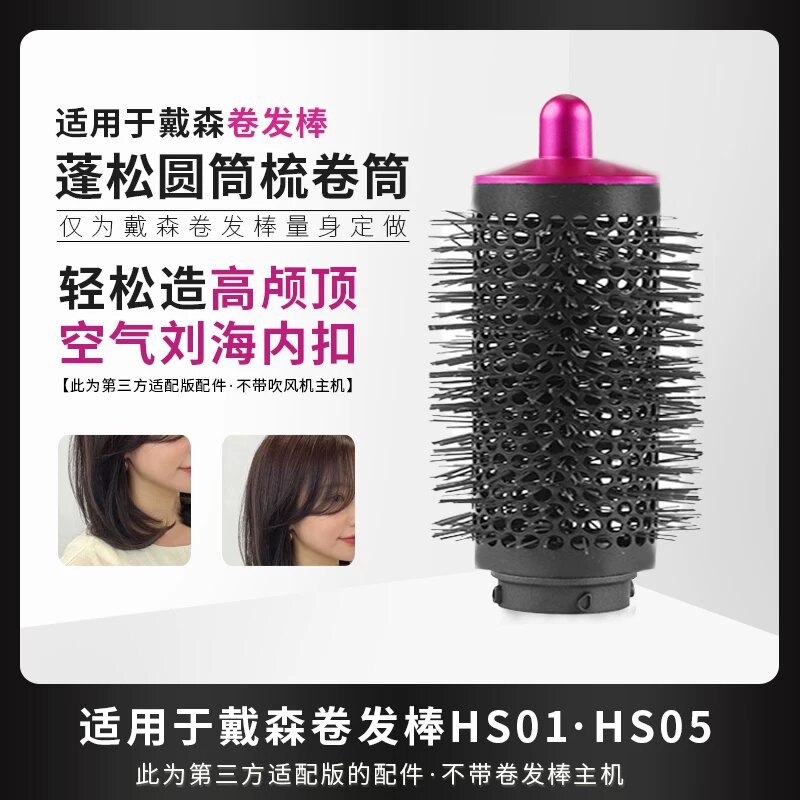 Подходит для стайлеров Dyson: плойка, выпрямитель, насадка для фена Airwrap, насадка для сушки HS01/5/08, аксессуары.