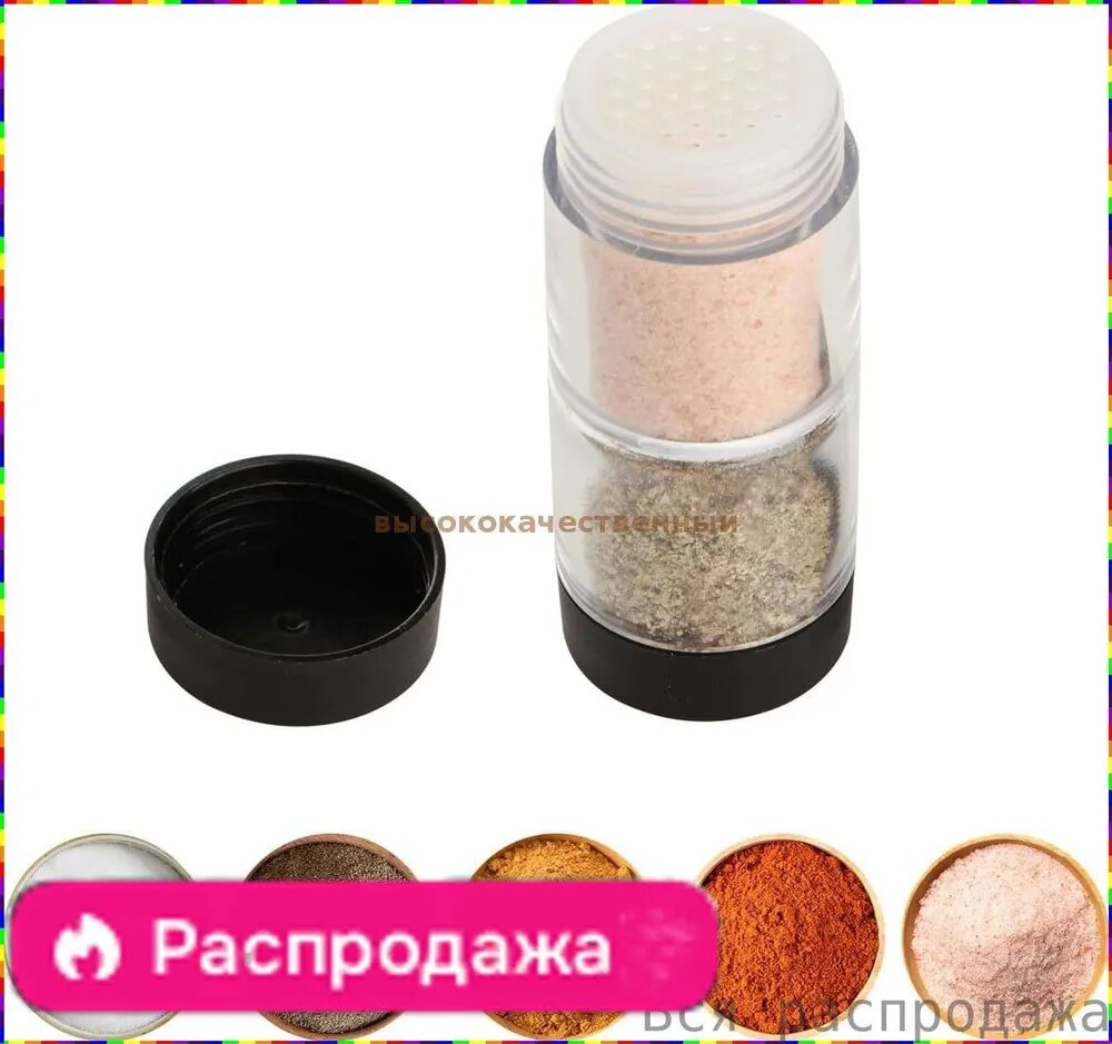 Контейнер для специй с разделителями