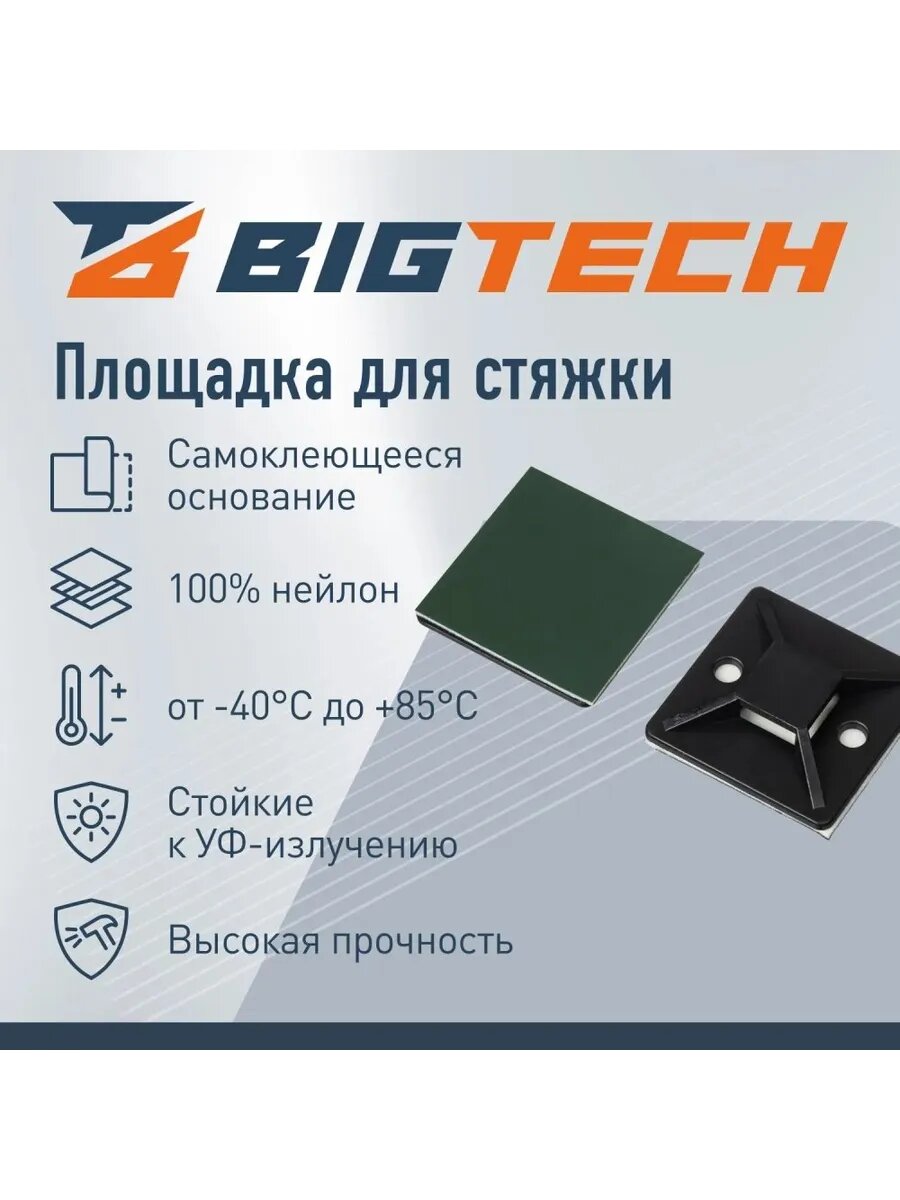 Самоклеящаяся платформа для крепежа 20 шт