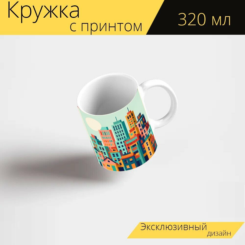 Кружка с рисунком, принтом "Яркий городской силуэт. Красочный современный урбанистический вид с разноцветными многоэтажками и уютными домиками, плоская геометрия." 320 мл.
