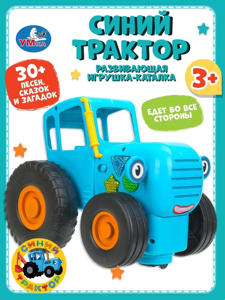 Музыкальная игрушка детская каталка-сказочник Синий трактор Умка