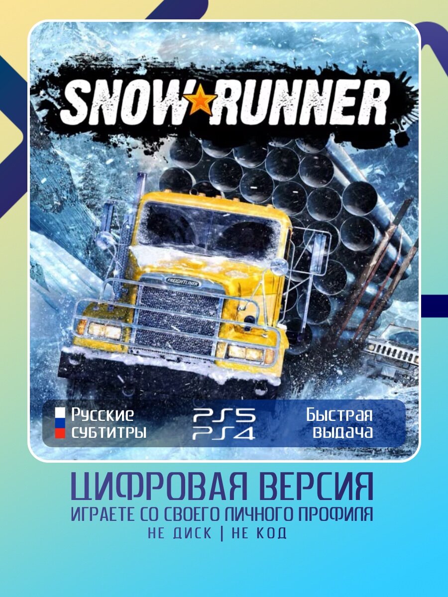 Игра SnowRunner (Standard Edition) для Sony PlayStation 4/5 (PS4/PS5)