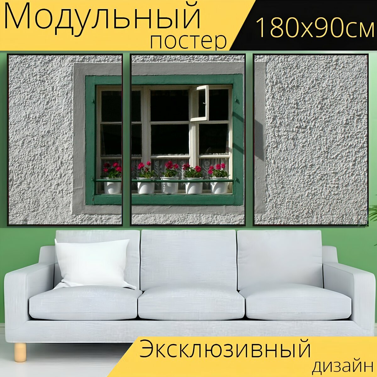 Модульный постер "Окно, старое окно, атмосфера" 180 x 90 см. для интерьера на стену в тубусе