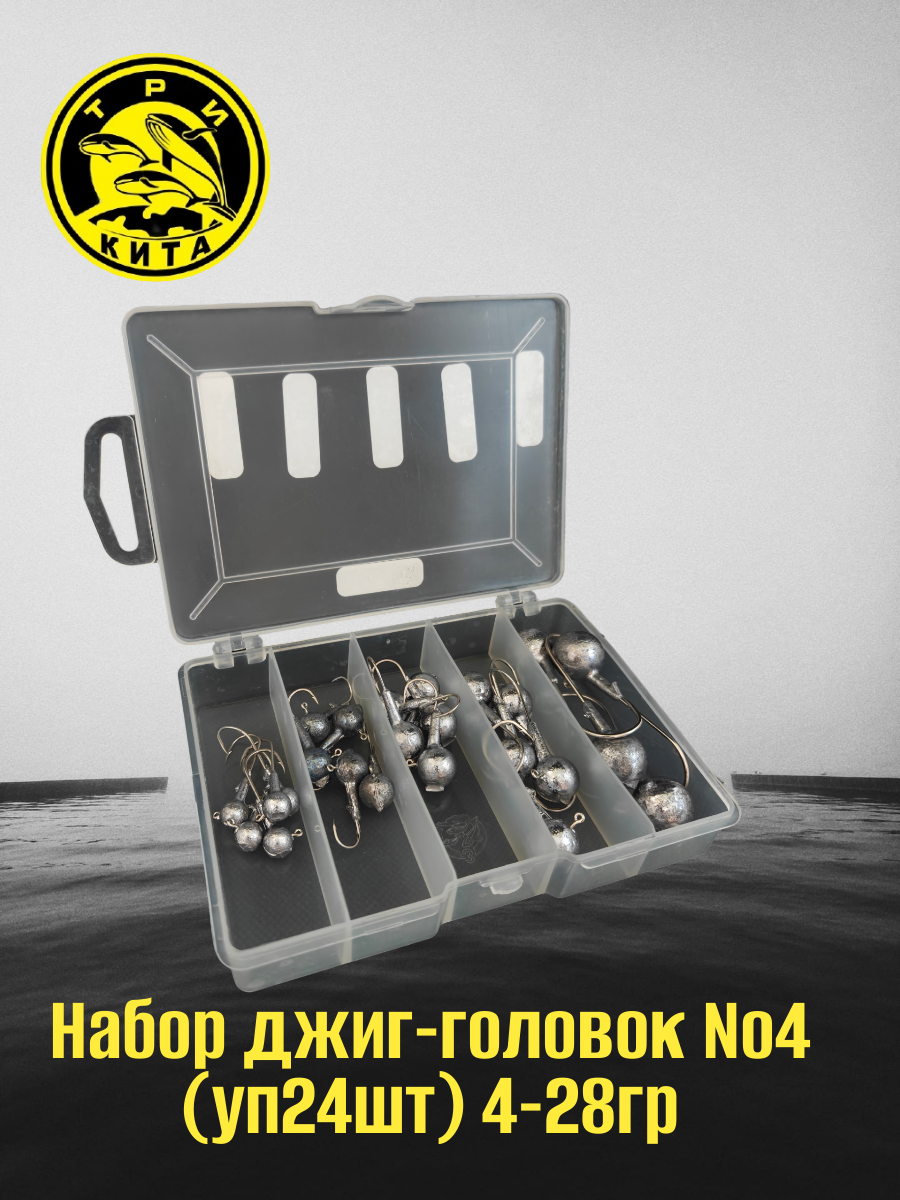 Набор джиг-головок №4 (уп24шт) 4-28гр