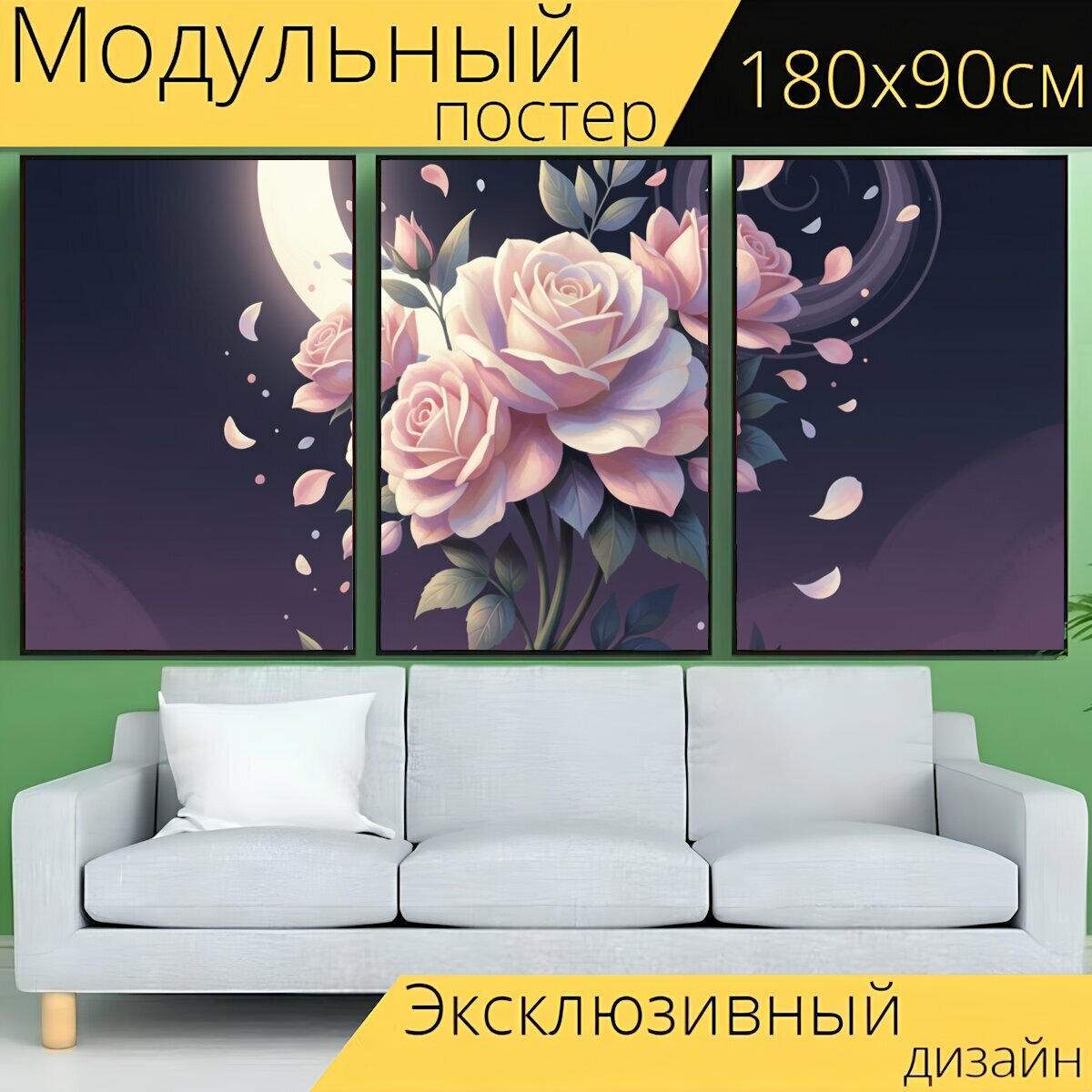Модульный постер "Розовые розы на фоне луны. Нежная флористическая композиция в лунном свете: крупные бутоны, парящие лепестки и." 180 x 90 см. для интерьера на стену в тубусе