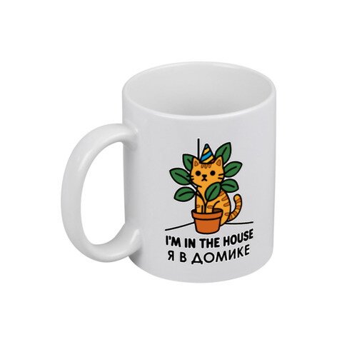 Кружка «Котик спрятался в цветок. Я в домике» (белый)