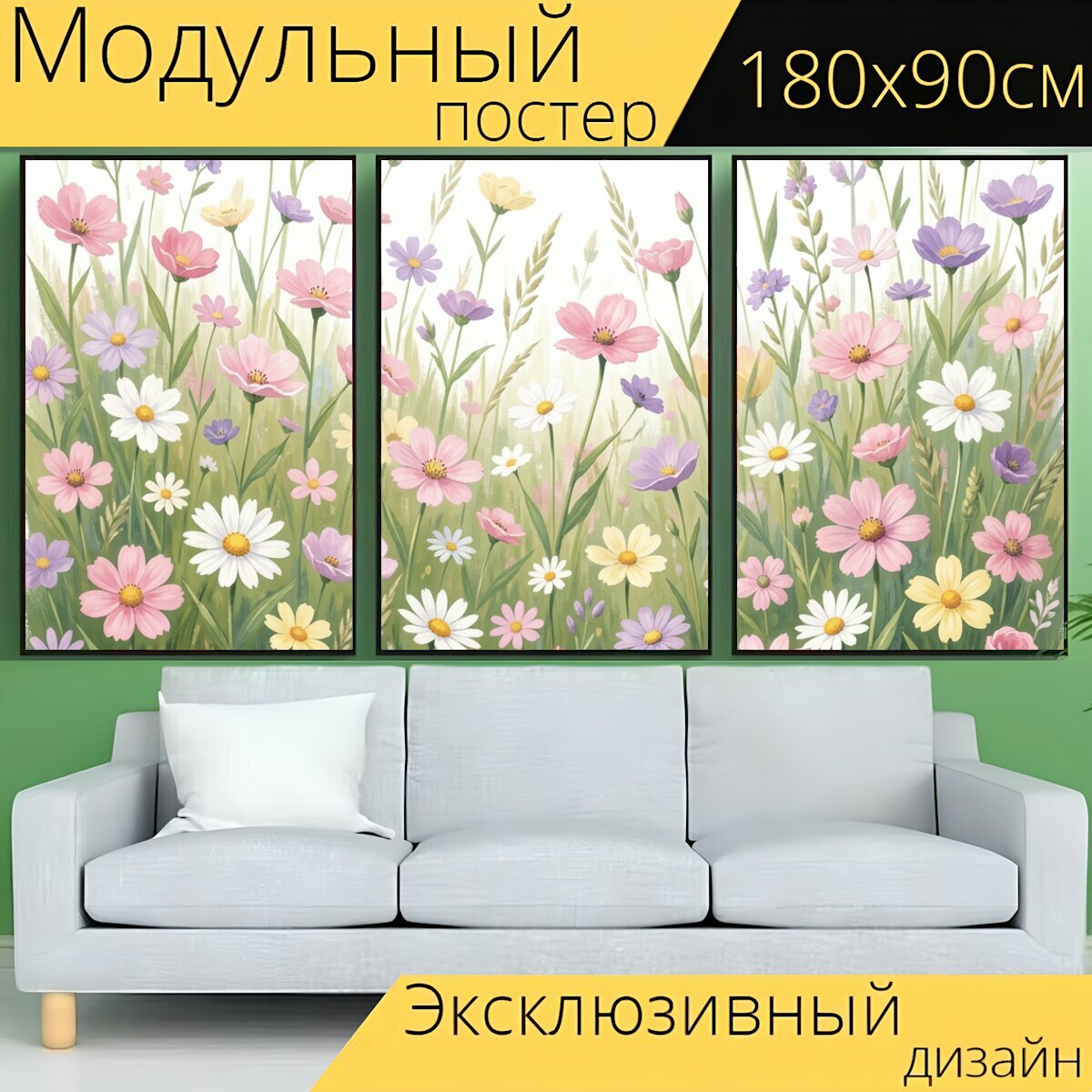 Модульный постер "Цветущий луг с полевыми цветами. Нежная летняя поляна с разноцветными соцветиями: ромашки, космеи и дикие травы в." 180 x 90 см. для интерьера на стену в тубусе