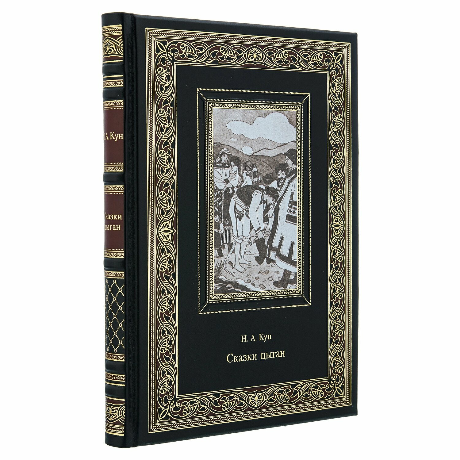 0074807 Книга "Сказки цыган"Н. А. Кун арт. К358Б3 кожа серия БМЛ