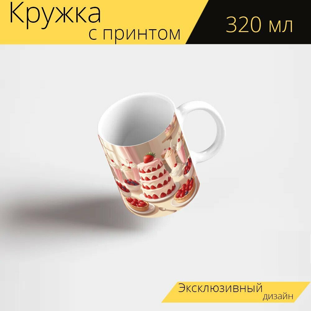 Кружка с рисунком, принтом "Клубничный десертный стол. Сладкая композиция в пастельных тонах: многоярусное лакомство с ягодами, пирожные, кремовые коктейли, тарты и чаши с." 320 мл.