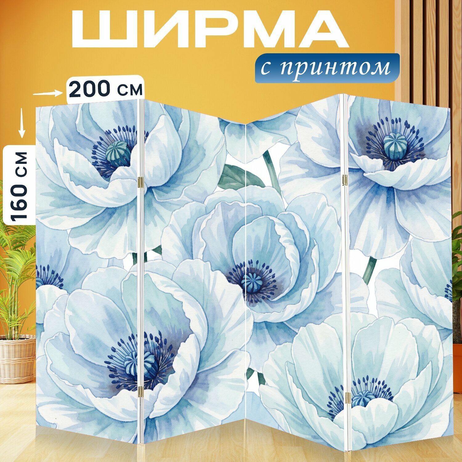 Ширма "Нежные белые цветы акварелью. Пышные садовые бутоны с тонкими лепестками, выполненные в акварельной." перегородка для зонирования комнаты с принтом 200x160 см. на холсте