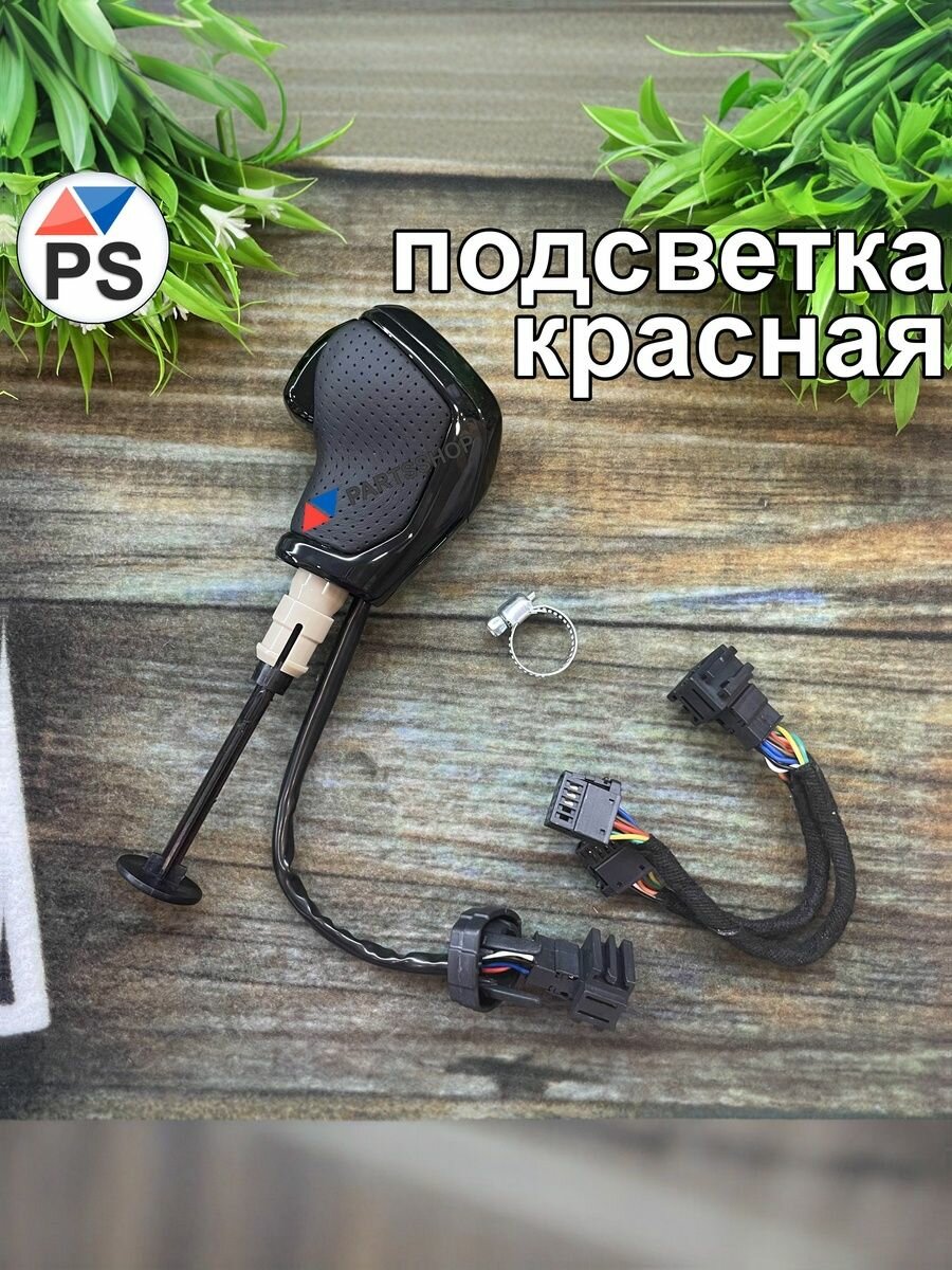 Ручка АКПП черная перфорированная кожа с красной LED подсветкой для Volkswagen Skoda Audi