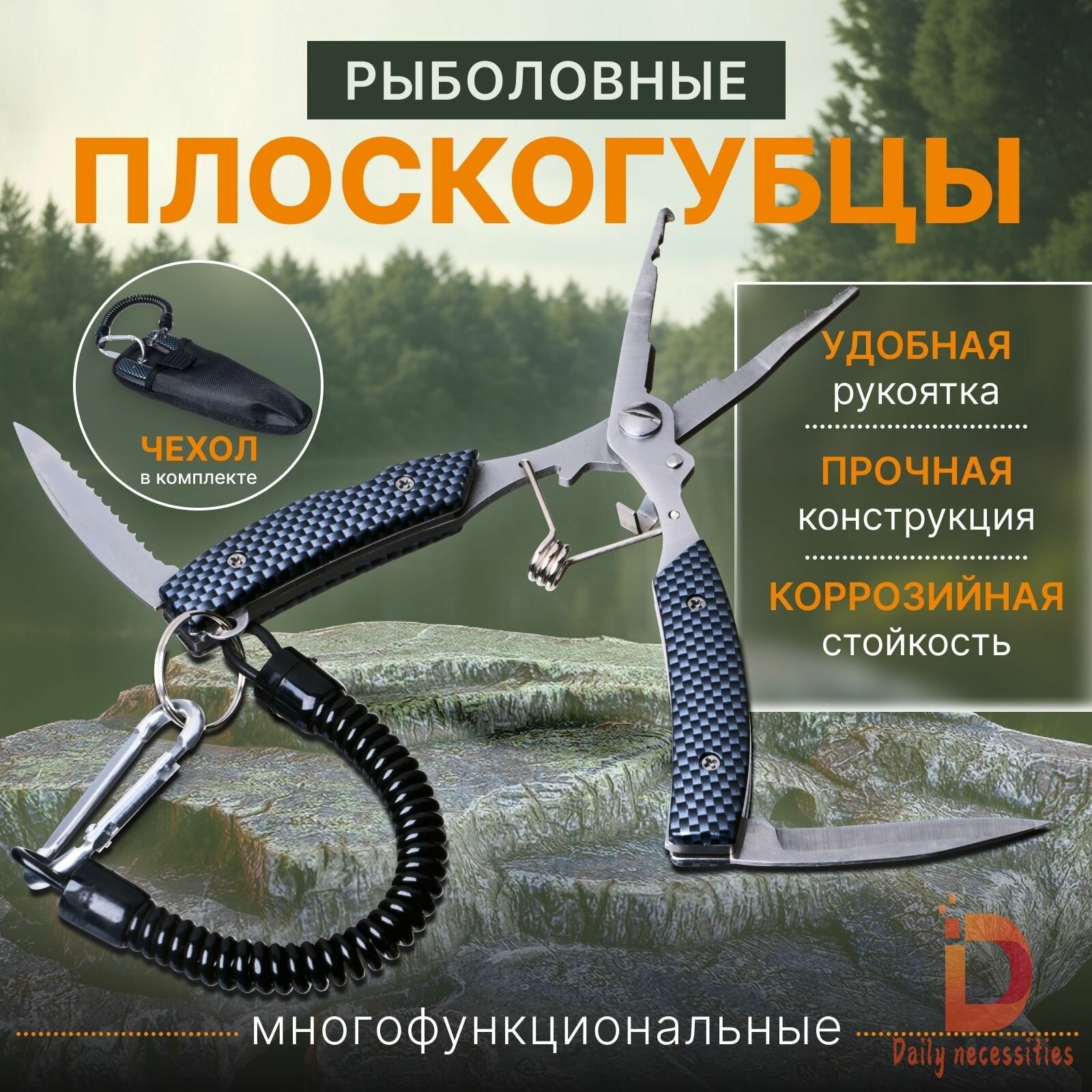 Плоскогубцы щипцы рыболовные с чехлом, шнурком и карабином многофункциональные серые