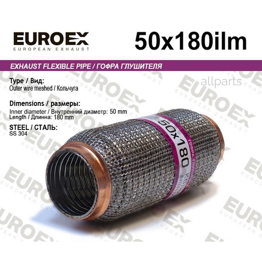 EUROEX 50X180ILM гофра глушителя 50x180 !\ кольчуга