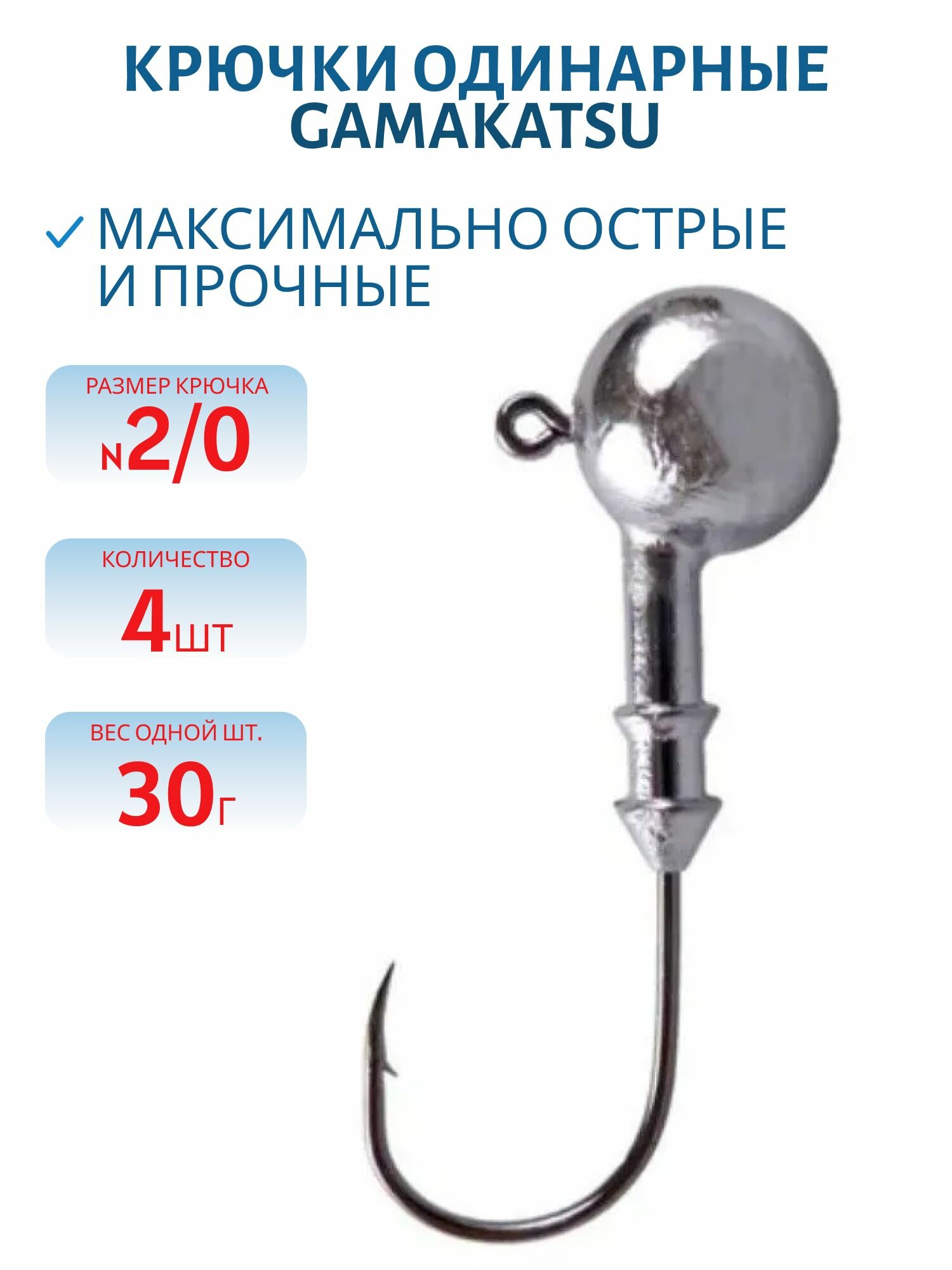 Крючок №2/0 Gamakatsu 4 шт/уп ДГ-20.2/0 гц