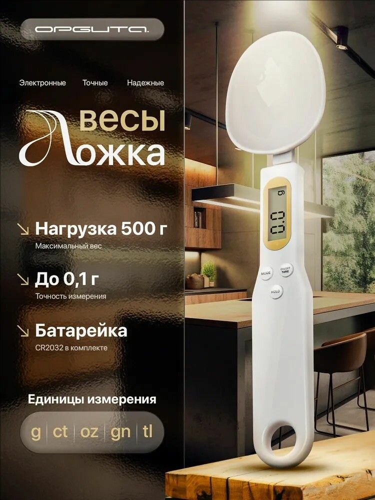 Электронные кухонные весы Весы кухонные электронные и безмен электронный багажный набор 2в1 c функцией тарирования и автоотключения, белый