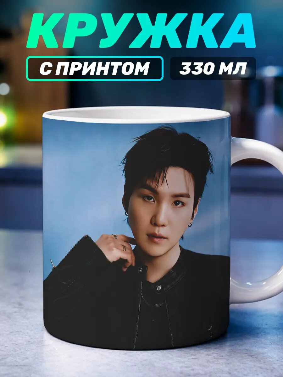 Кружка с принтом BTS Arirang Ариранг Юнги
