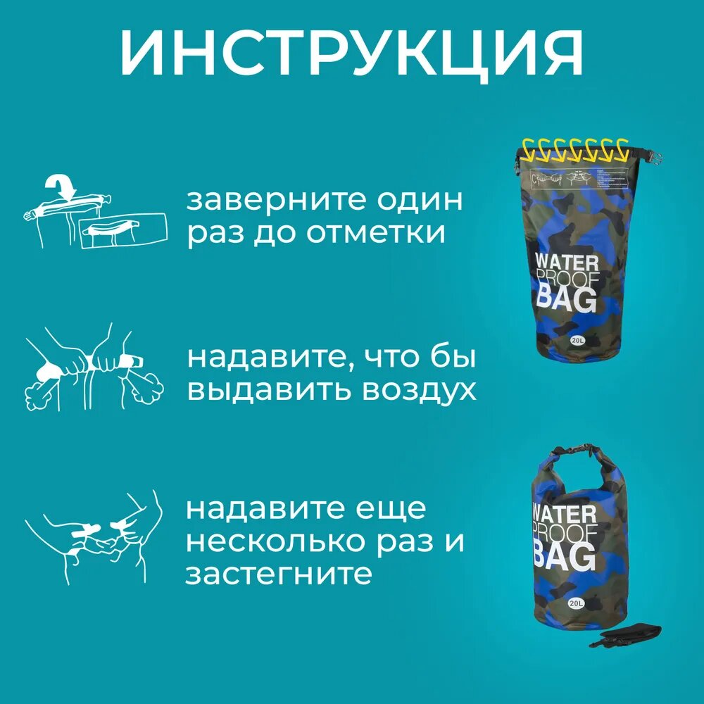 Сумка гермосумка водонепроницаемая, 20 л, подходит для рыбалки, туризма, пляжа, синий — фото 1