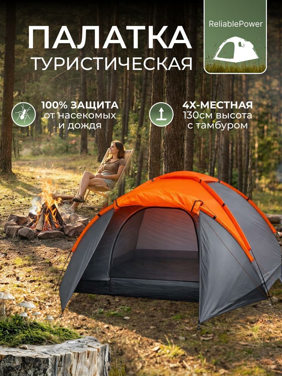 Палатка туристическая 4 местная с тамбуром водонепроницаемая