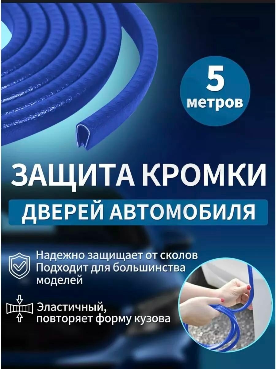 GEALFIS Защитная накладка на порог двери автомобиля, от сколов и царапин, универсальная, из прочного пластика, черная