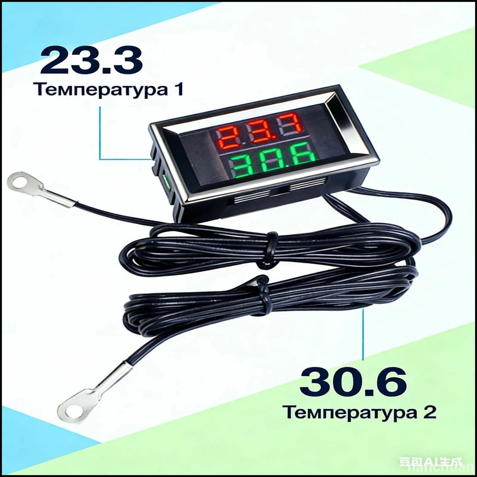 Цифровой двухканальный термометр с дистанционным датчиком температуры, питание 428 В, красный и зеленый дисплей, длина кабеля 1 метр