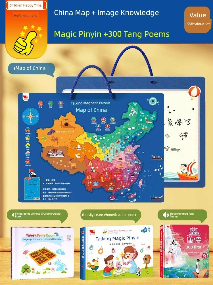 Набор из 4 предметов: Головоломка с картой Китая, узнаванием образов, фонетикой и аудиокнигами с танговыми стихами