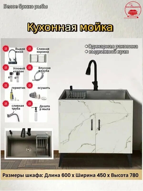 Комплект мойка для кухни, Умывальник, Тумба под раковину в ванную