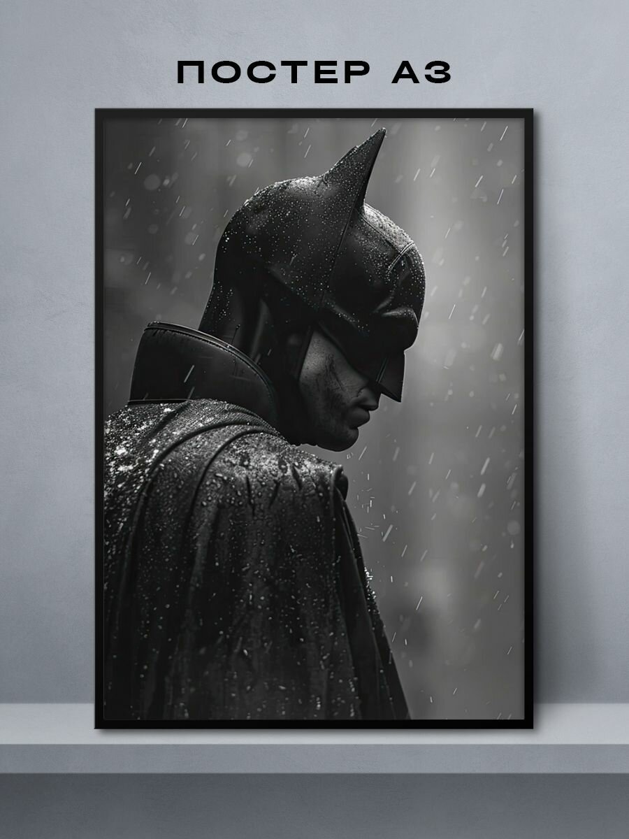 Постер А3 на стену Бэтмен Batman, 42х29.7 см, без рамы