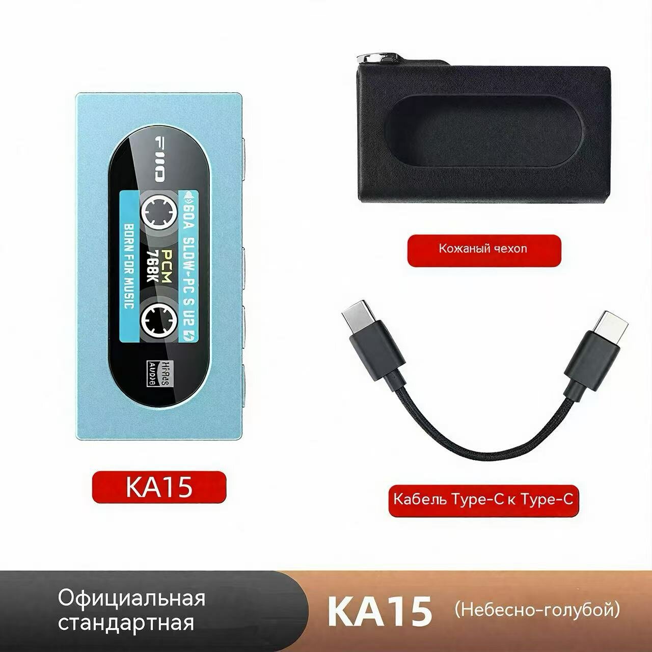 FiiO KA15 Портативный ЦАП и усилитель для наушников (Синий) | Hi-Res, DSD, балансный выход