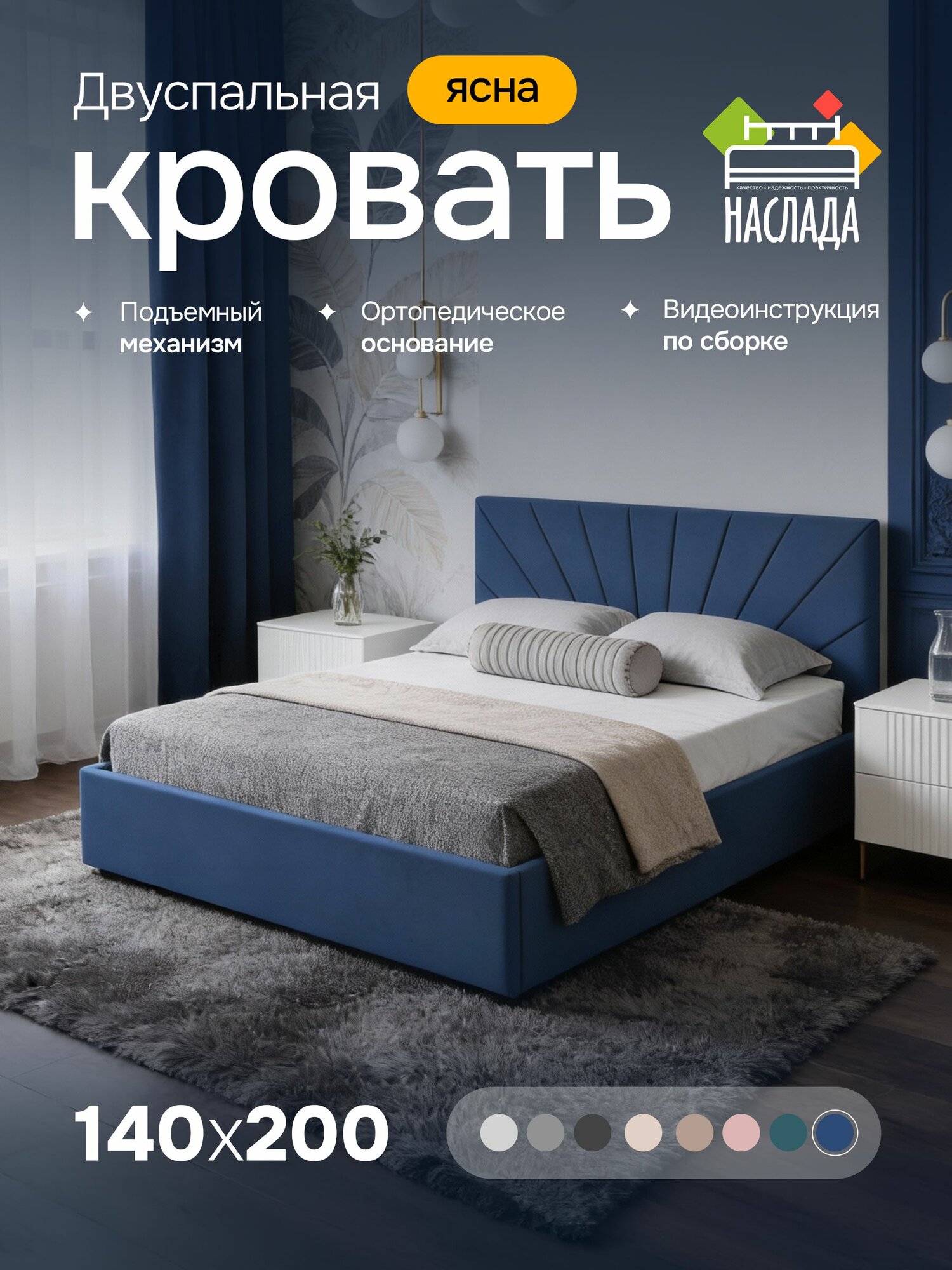 Кровать двуспальная 140х200, с подъемным механизмом, ортопедическим основанием, ящиком для белья, цвет синий, без ножек