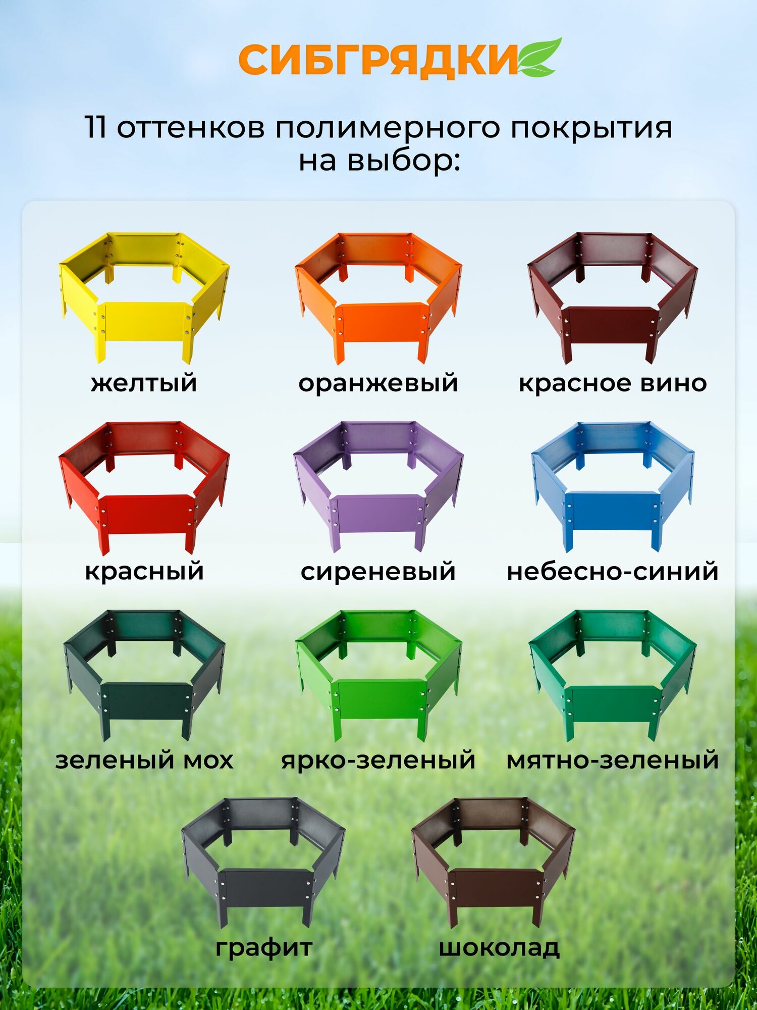Клумба садовая, грядка оцинкованная с полимерным покрытием, Диаметр клумбы 80 см. Цвет Графит