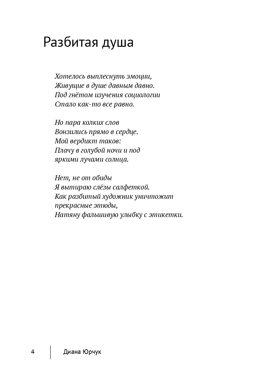 Аккорды сердца — фото 1