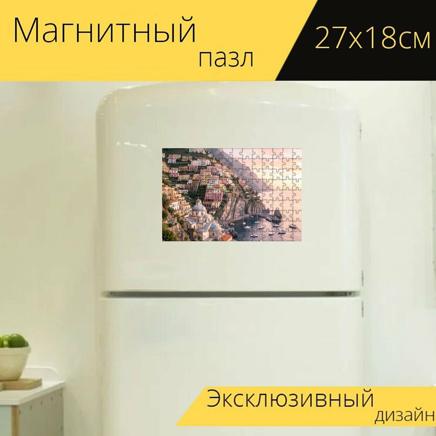 Магнитный пазл "Побережье с яркими домами. Живописный средиземноморский город на скалах у моря: разноцветные дома, террасы с зеленью, белоснежные купола." на холодильник 27 x 18 см.
