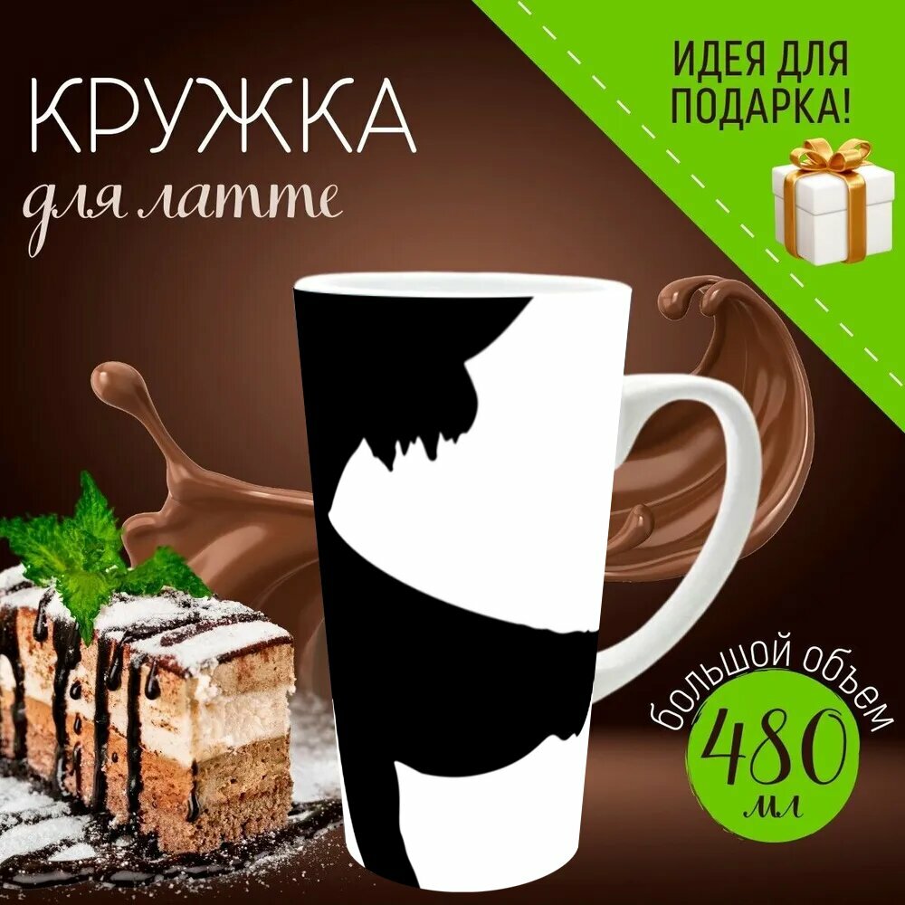 Кружка латте керамическая большая для чая и кофе с прикольным принтом "Балерина, балет, танцор" 500 мл.