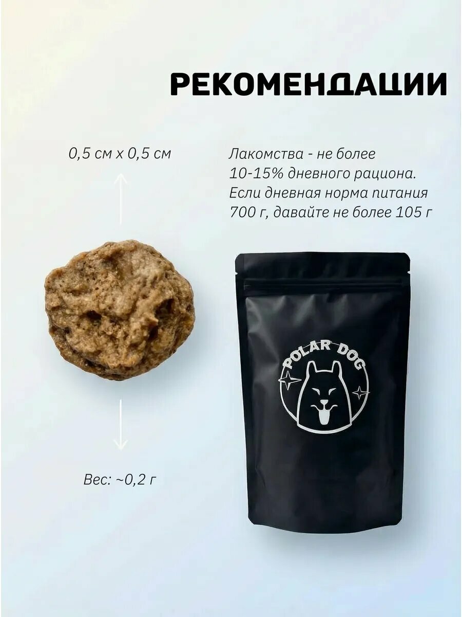 Лакомства для собак: печенье «птичка»; натуральное угощение с курицей 300 гр — фото 1