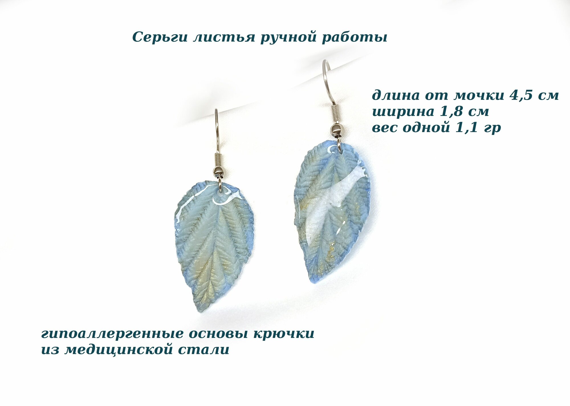 Серьги
