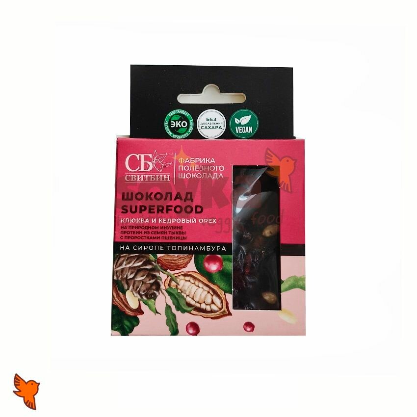 Шоколад клюква и кедровый орех с сиропом топинамбура SweetBean, 45г